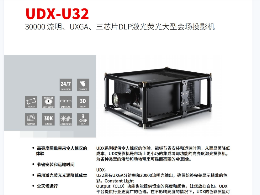 巴可Barco 数字放映机 Barco DP2K-20C 工程投影机-搜了网