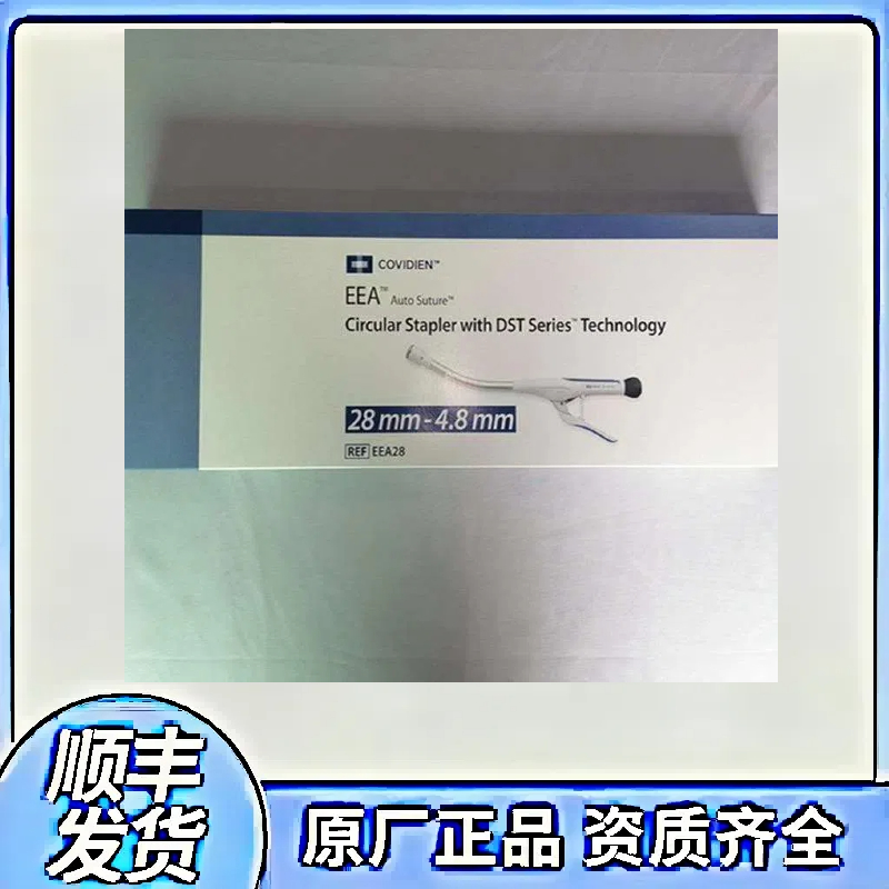 Covidien手术室用 美国柯惠 端端吻合器EEA28-搜了网
