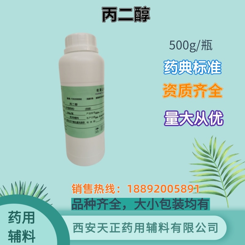 药用级磷酸二氢钾500g起订 cp2020质量标准 原厂25kg 药典标准-搜了网