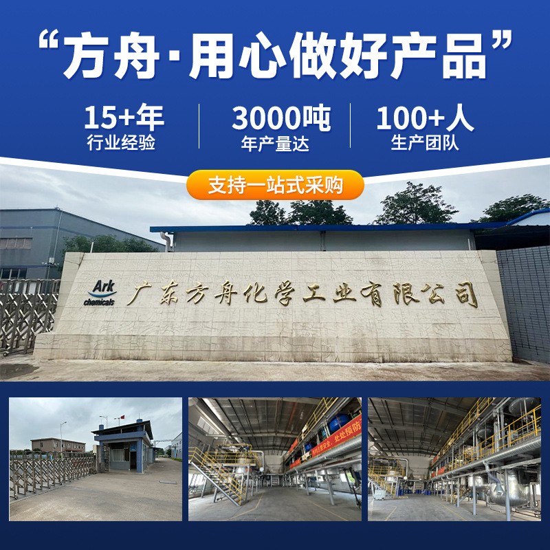 涂料助剂 分散剂 AC-8824-搜了网