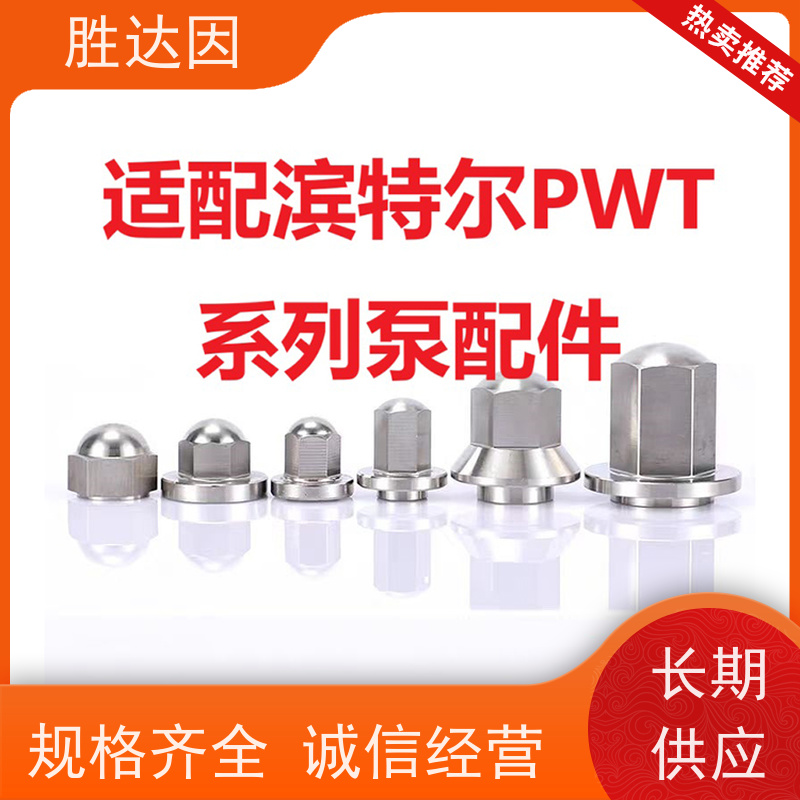 pentair滨特尔 PWT200-150-250S 系列双吸泵配件生产定做 提高吸水效率
