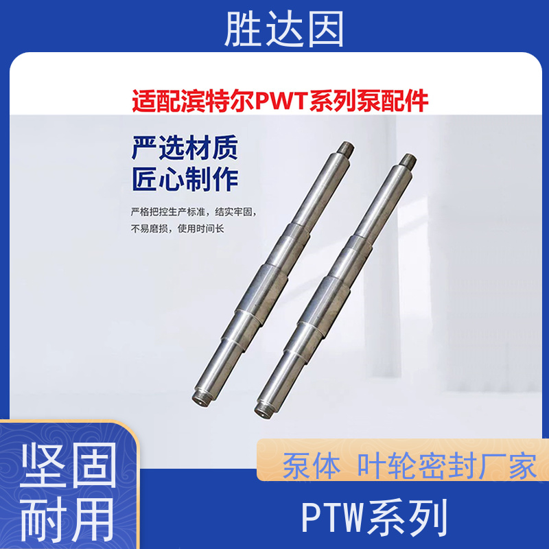 pentair滨特尔 PWT150-125-250S 系列双吸泵配件生产定做 设计合理