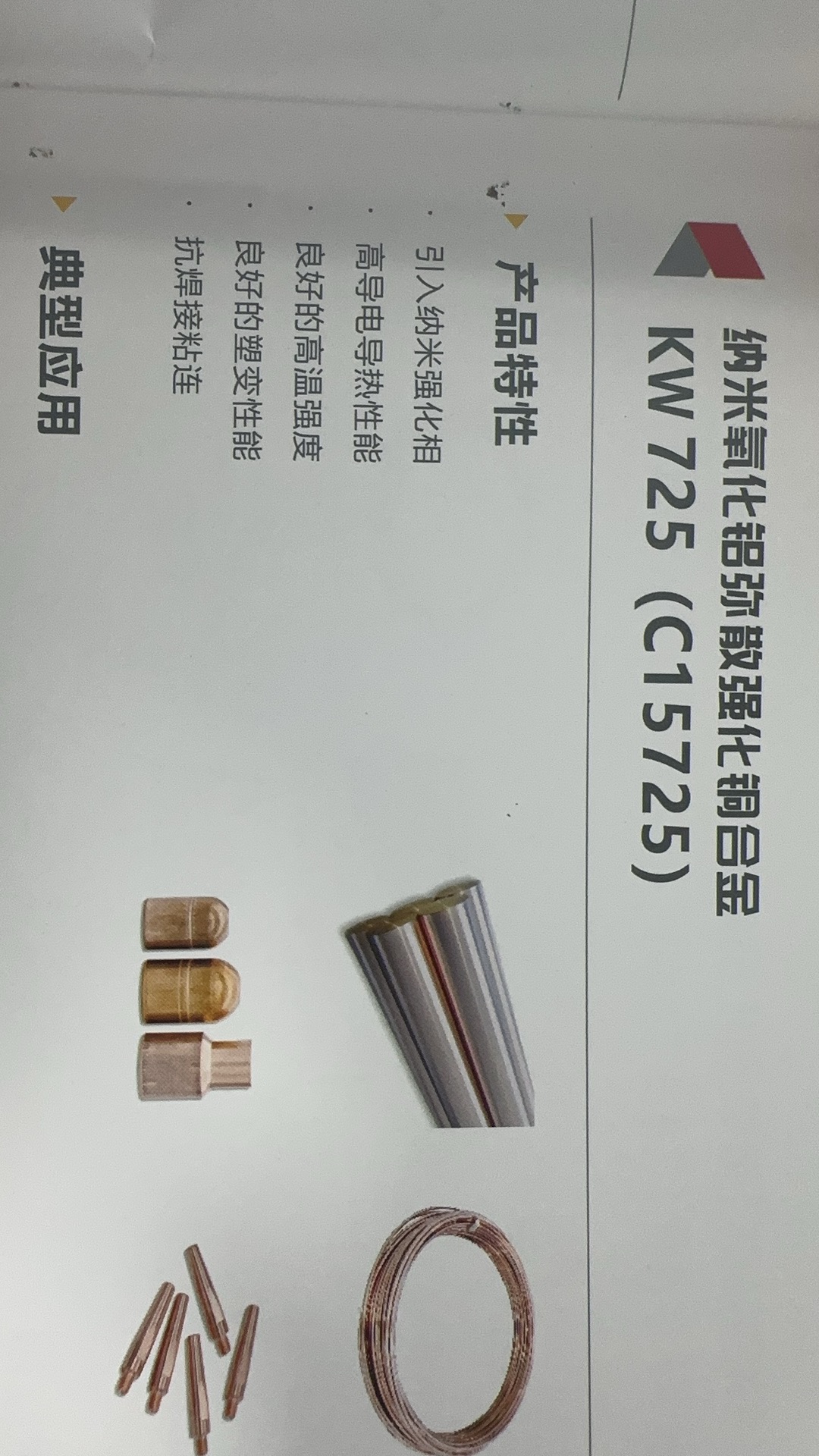 湖南高创科维新材料股份有限公司简介，联系电话，地址