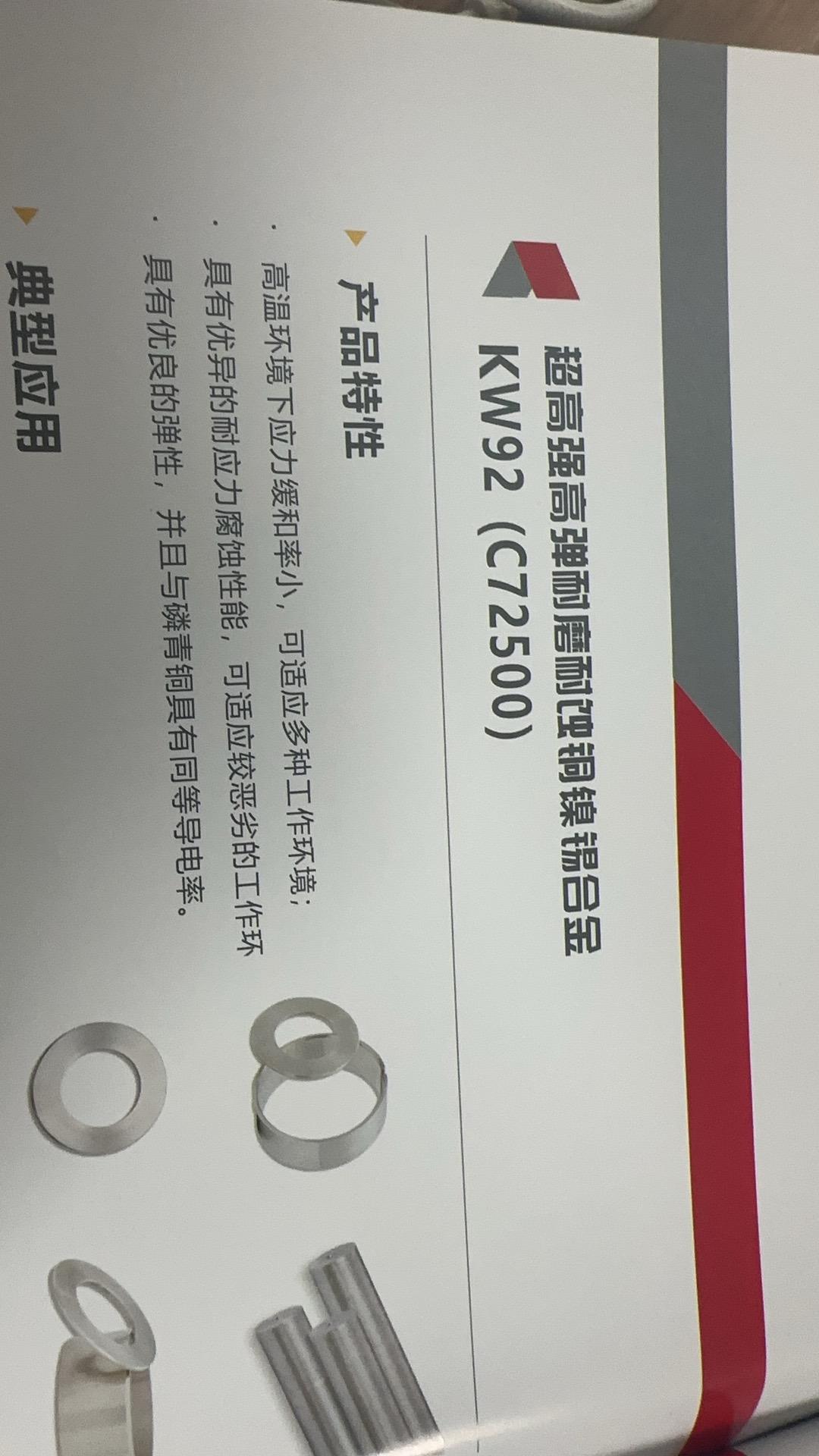 湖南高创科维新材料股份有限公司简介，联系电话，地址