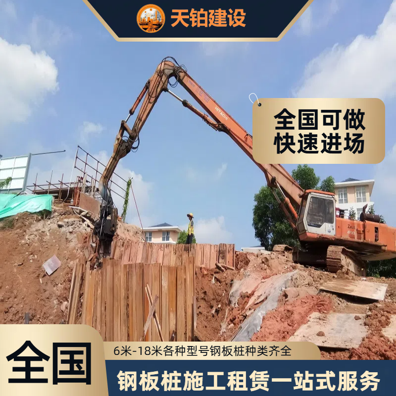 佛山 钢板桩 基坑支护 水陆围堰 搜了网 7236