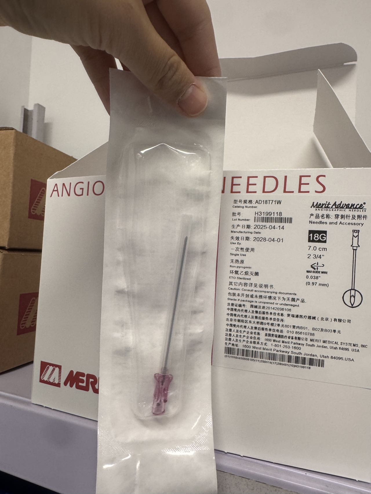 麦瑞通麦瑞通 麦瑞通AD18T71W穿刺针及附件-搜了网